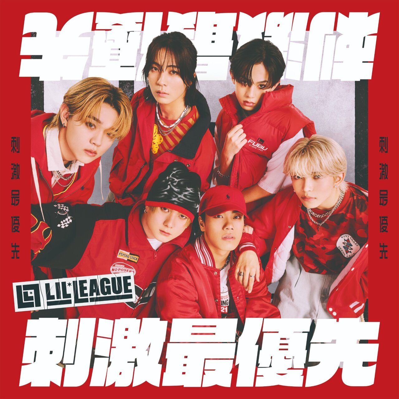 LIL LEAGUE from EXILE TRIBE – 刺激最優先 | Soundgraphics