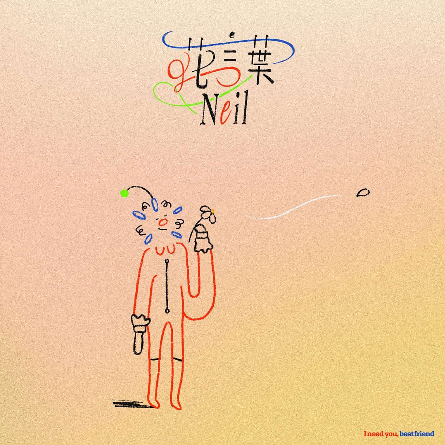 提供楽曲が Neil デジタルシングル「花言葉」としてリリースされました。 | Soundgraphics